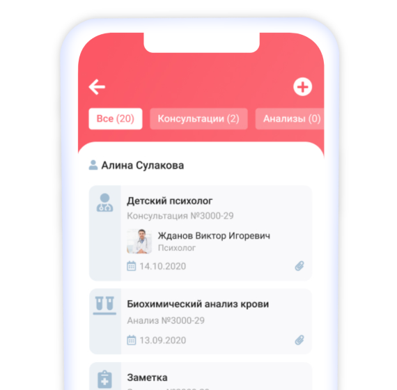 ᐉ Програма обліку клієнтів ONLINE | CleverBox: CRM