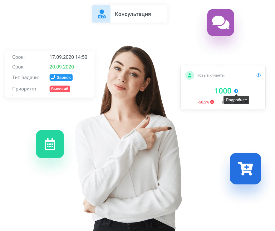 Партнери CleverBox:CRM
